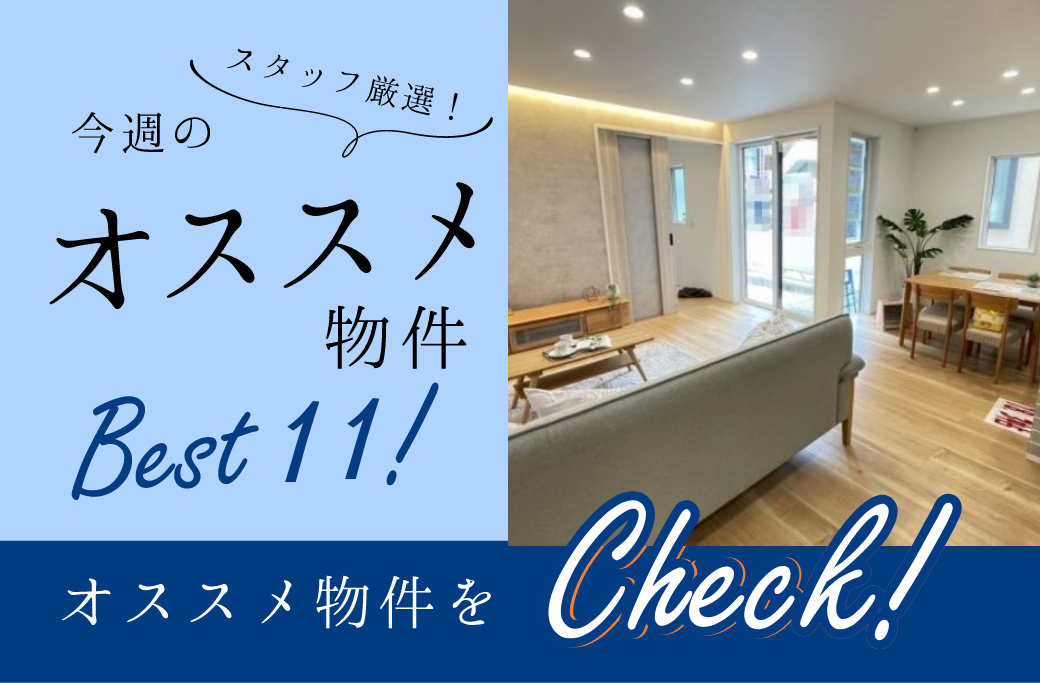 気軽に出かけてみよう！オープンハウスの見学方法とチェックポイントを解説 - トータテマガジン － 住まいのトータテがお届けする情報サイト