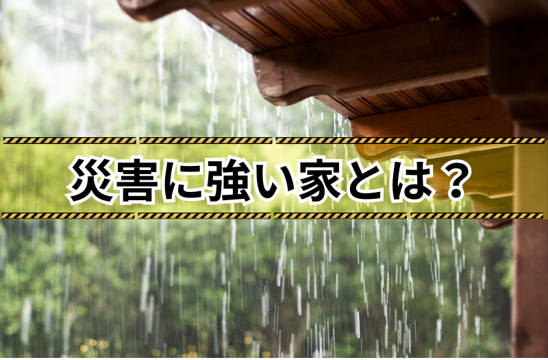 スタイルシェードにデメリットはある？失敗しないためには？ - トータテマガジン － 住まいのトータテがお届けする情報サイト
